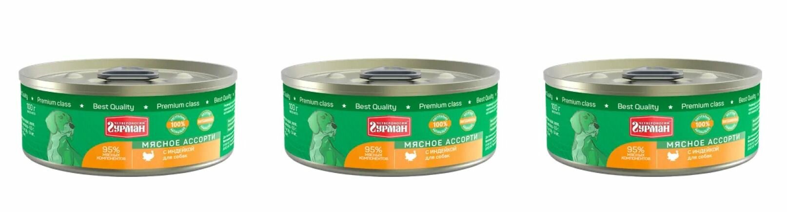 Четвероногий Гурман Мясное Ассорти с индейкой, для собак, 100 г , 3 шт
