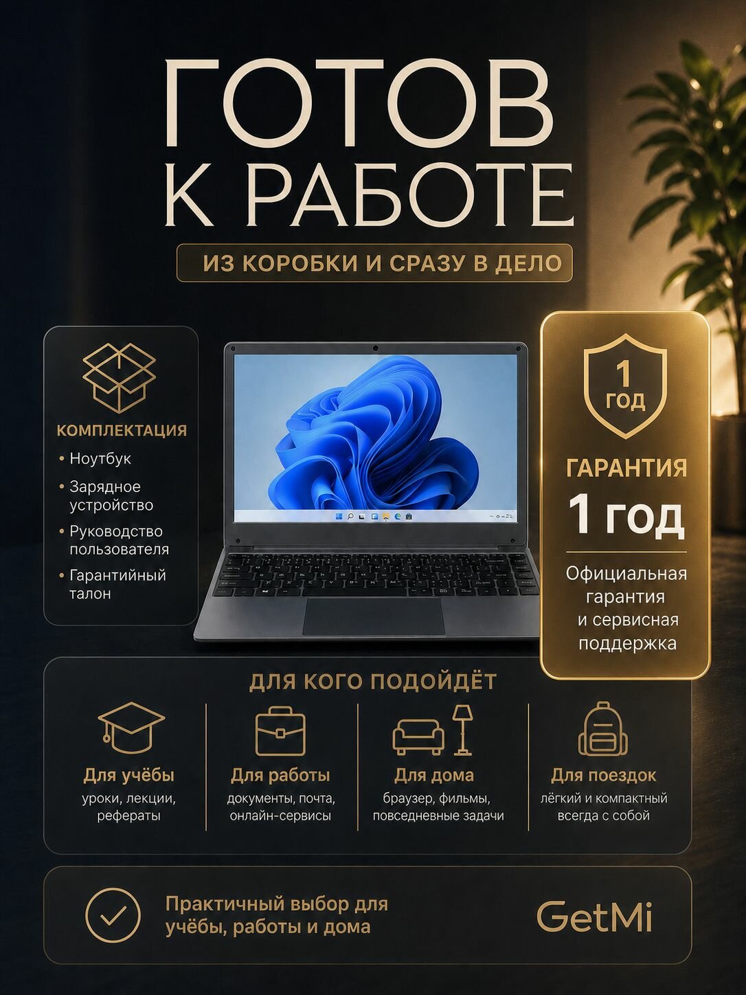 Ноутбук для работы 14", 16 Гб, 512 Гб, FlashBook E140J, Windows 11 — фото 1