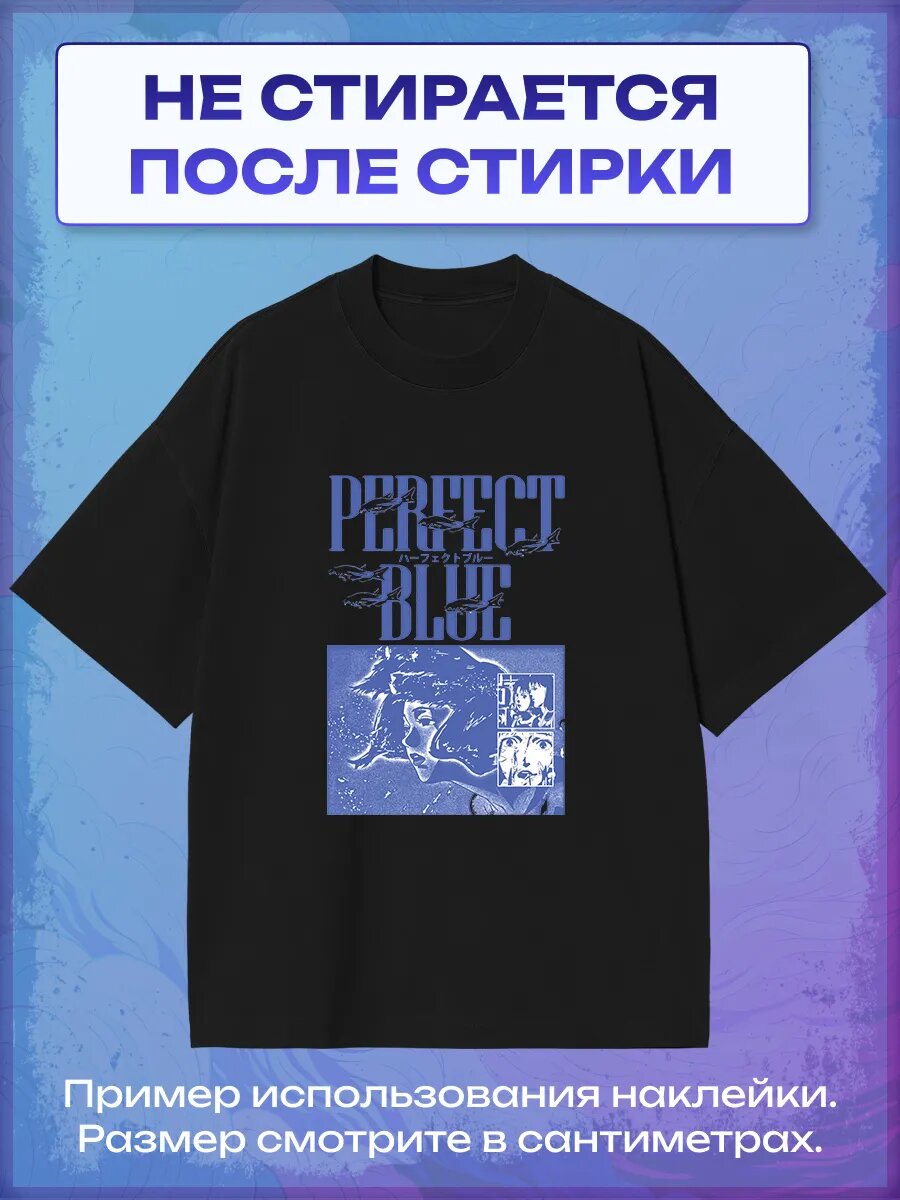 Термонаклейка perfect blue — фото 1