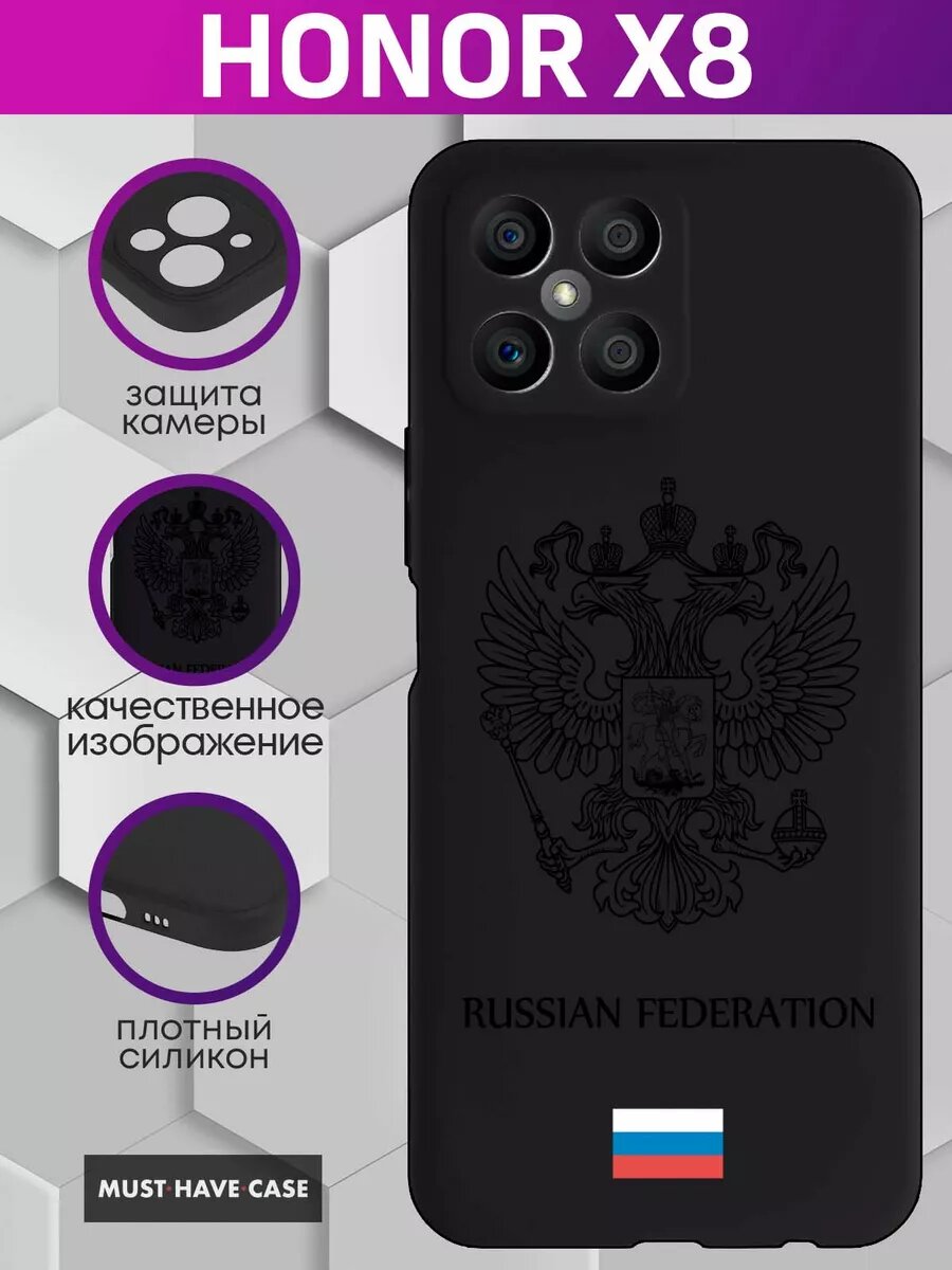 Чехол на Honor X8 с принтом