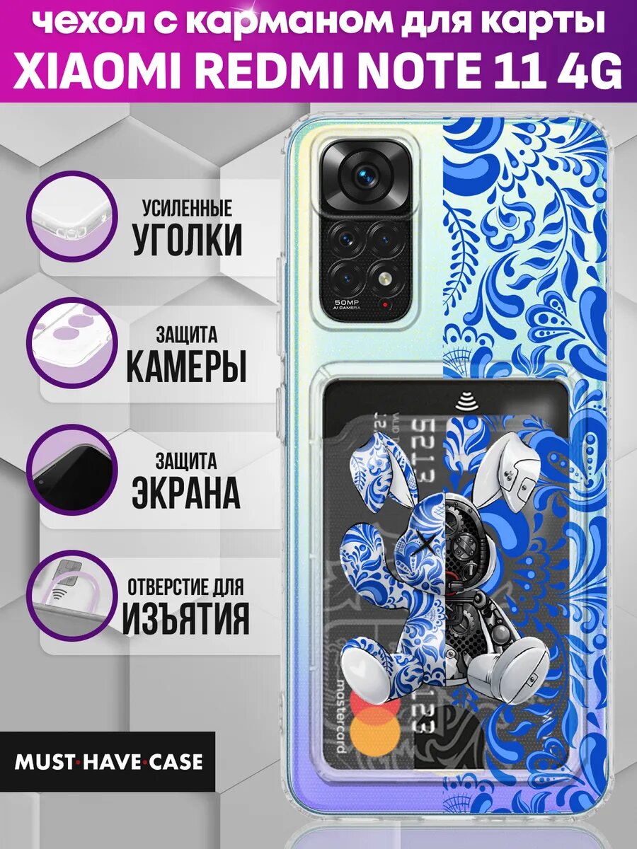 Чехол на Xiaomi Redmi Note 11 (4G) с картой с принтом
