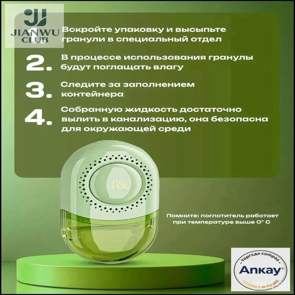 JWS Осушитель воздуха 香薰除湿盒 — фото 1