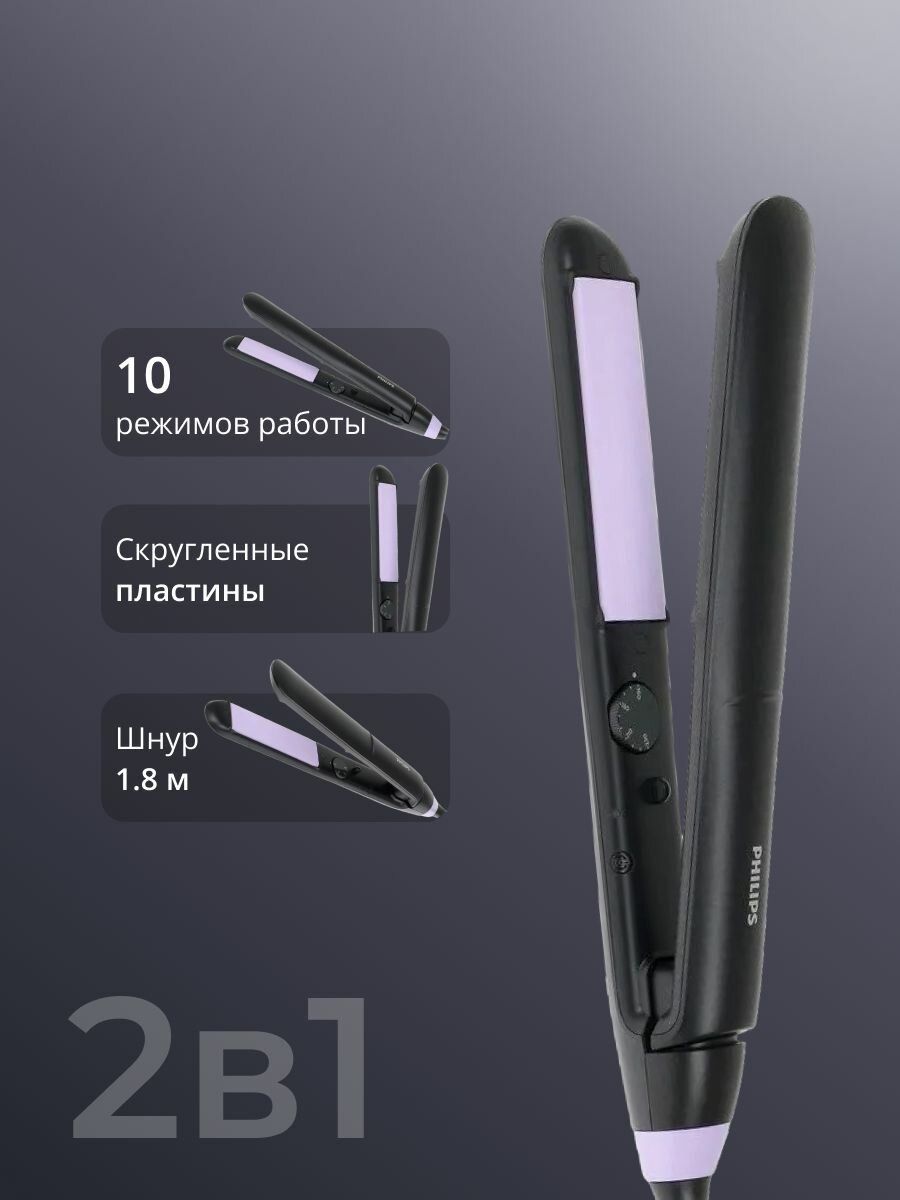 Выпрямитель Philips BHS377/00 Black — фото 1