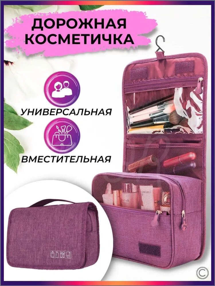 Косметичка