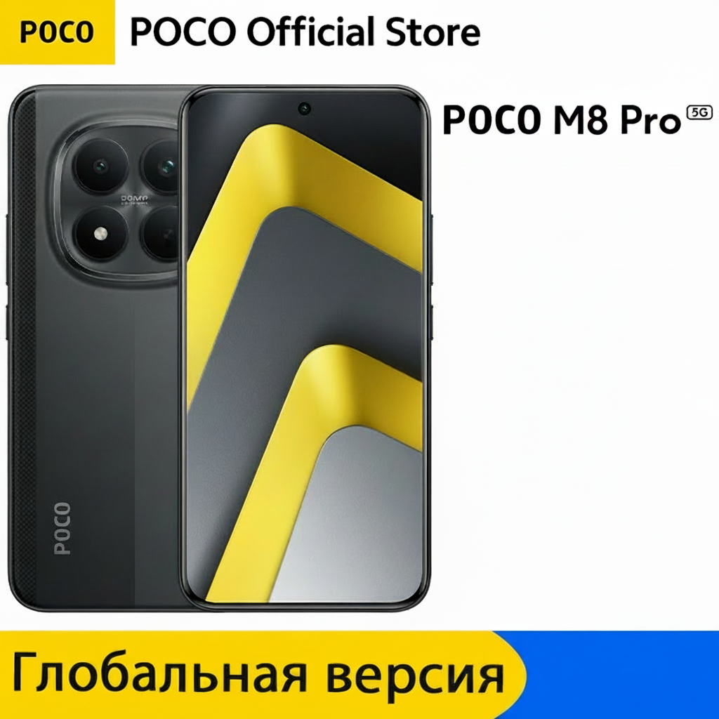 Смартфон Poco M8 Pro, 12/512ГБ, global