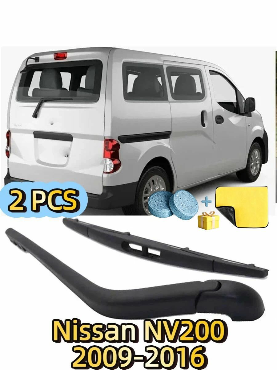 14-дюймовая щетка и рычаг заднего стеклоочистителя автомобиля для Nissan NV200 хэтчбек 2009-2016, автомобильные аксессуары для стеклоочистителей