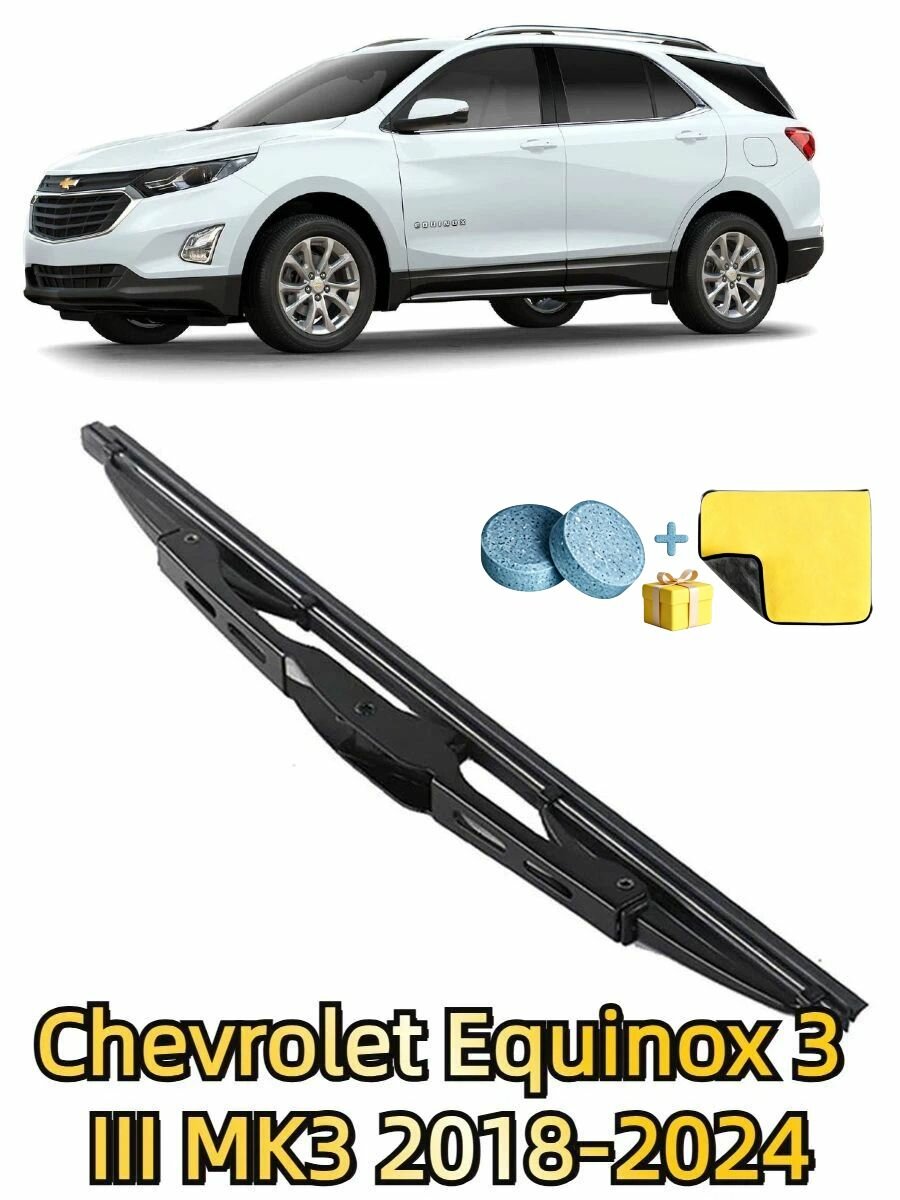 1 PCS 12-дюймовая щетка заднего стеклоочистителя для Chevrolet Equinox 3 III MK3 2018-2024, щетки заднего стекла, автомобильные аксессуары