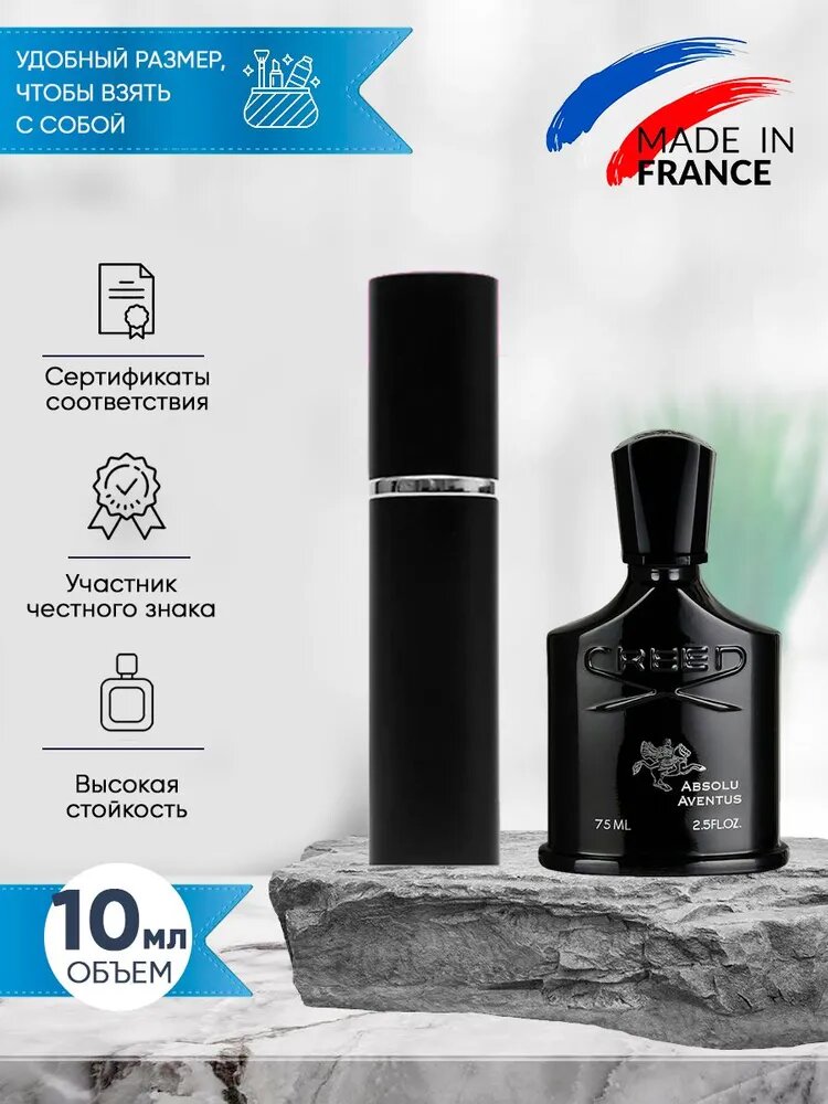 Creed Absolu Aventus (авентус абсолю) духи мужские стойкие распив 10мл