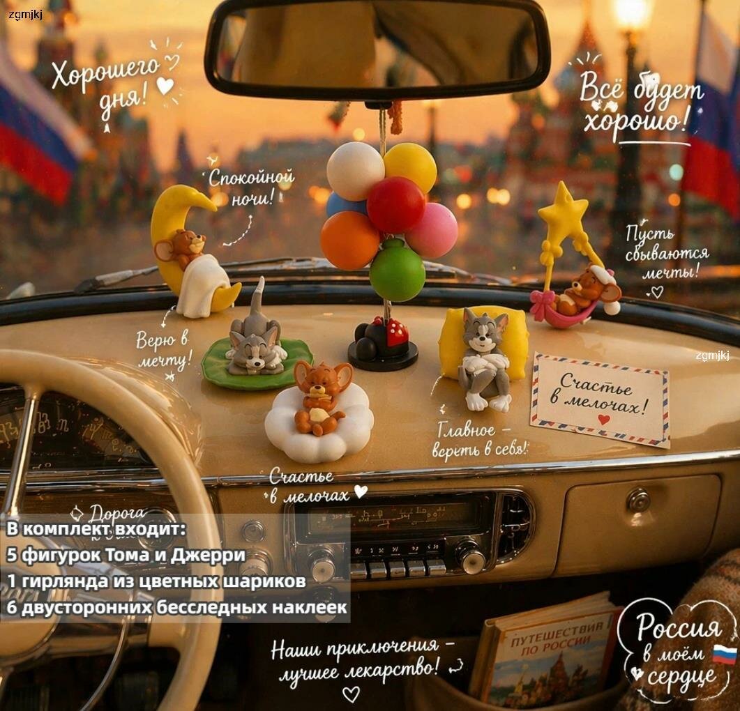 Набор фигурок Том и Джерри 5 шт, гирлянда, клей (ПВХ) - Украшения