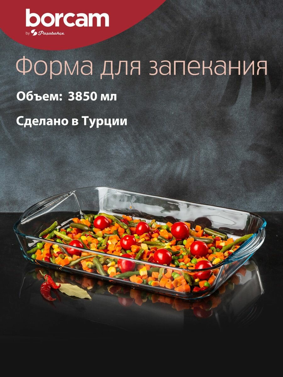 Borcam Форма для запекания, Прямоугольная, 1 яч, 40.5 см x 25.5 см, 1 шт