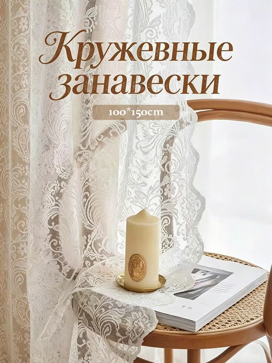 Тюль 100x150 см крепление Завязки, белый