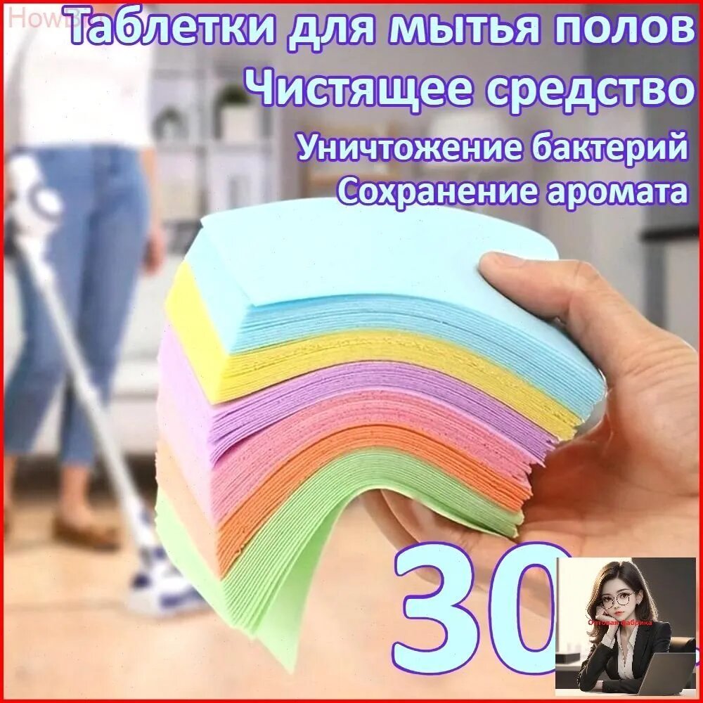 Салфетка Для Мытья Полов, Инструмент Для Уборки Грязи
