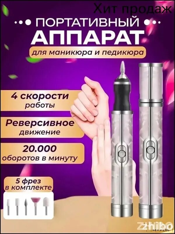 Набор для маникюра и педикюра тоникс с насадками