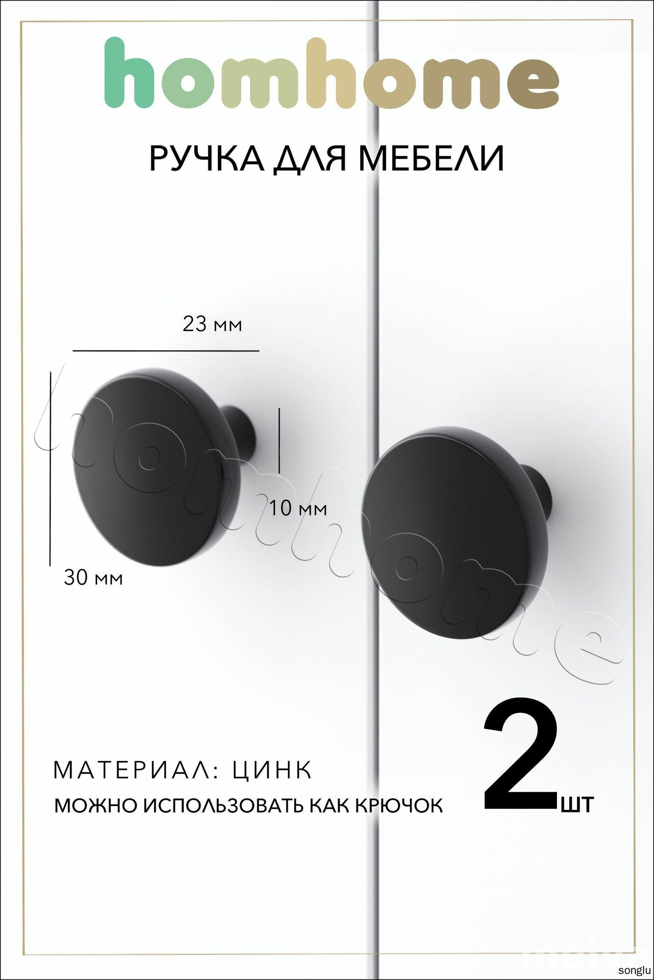Ручка мебельная