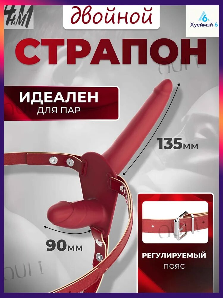 Скидка сегодня! Страпон двойной реалистичный фаллоимитатор-lpq0504