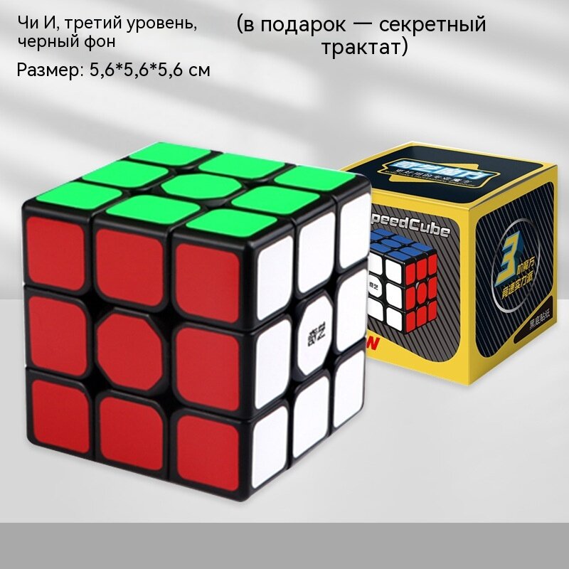 Qi Hang W3 этаж [черная подложка] Набор магнитных кубиков Рубика Qiyi 2х2 3х3 4х4, для соревнований, развивающая игрушка для школьников и начинающих