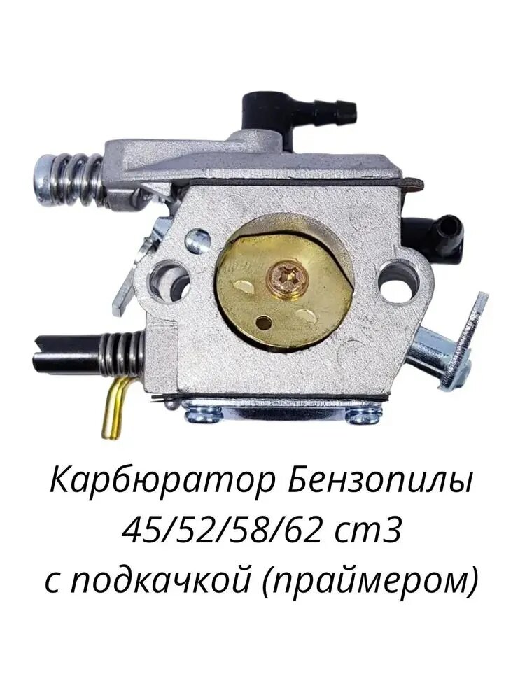 Карбюратор бензопилы