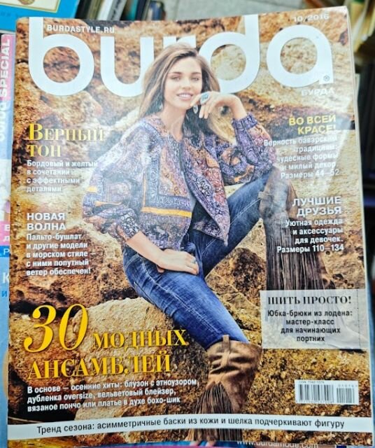 Журнал Burda №10 2016 г.