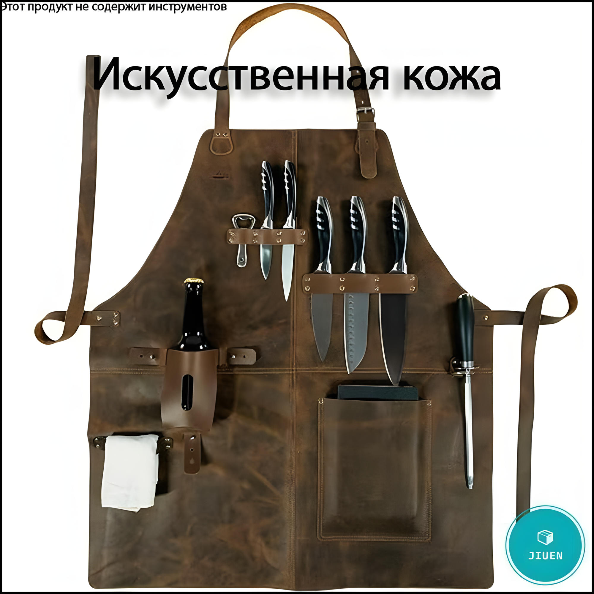 Мужской кожаный фартук для барбекю, многофункциональный, из искусственной кожи, идеален для рабочих и шеф-поваров.