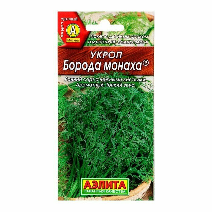 Семена Укроп 'Борода монаха', 3 г