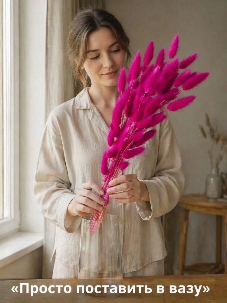 Сухоцветы Лагурус, 55 см, 40 гр, 60 шт
