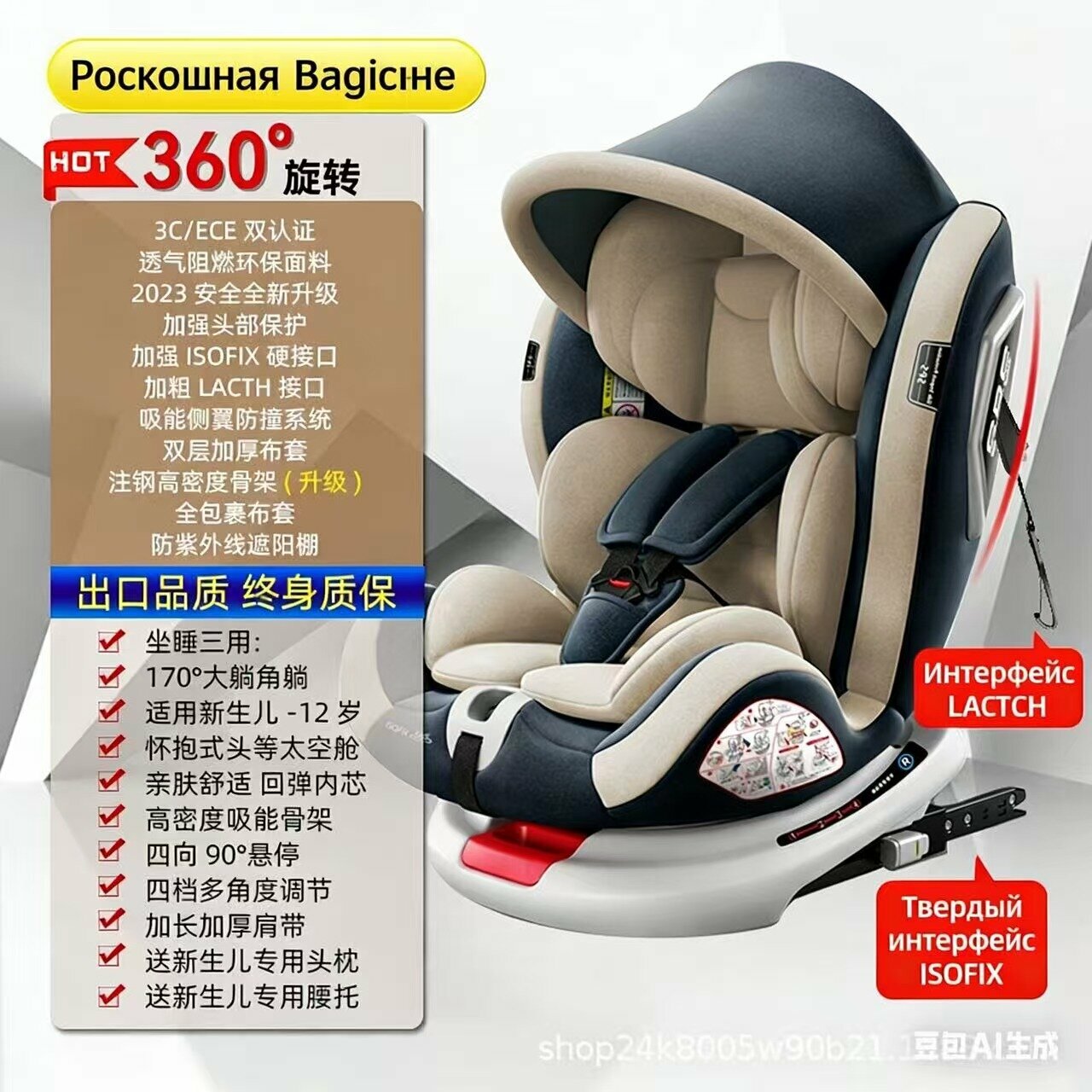 Детское автокресло Baby Car, вращение на 360 градусов, с козырьком от солнца