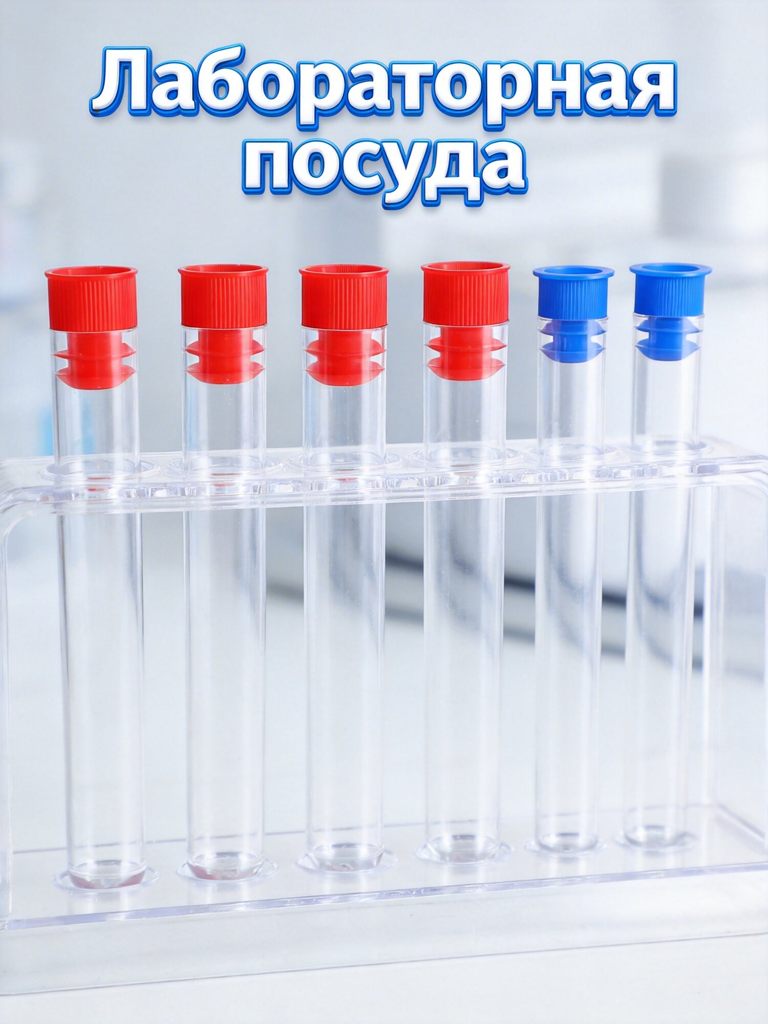 Набор Из 1 Шт Изделий Из Пластика Для Тестовых Трубок С Подставкой Для Экспериментов В Лаборатории 17.00X13.00X5.00Cm