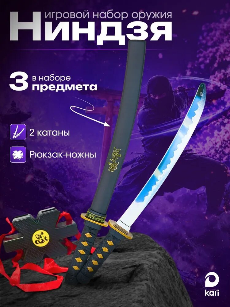 Катана игрушечная детский меч, с рюкзаком - ножны