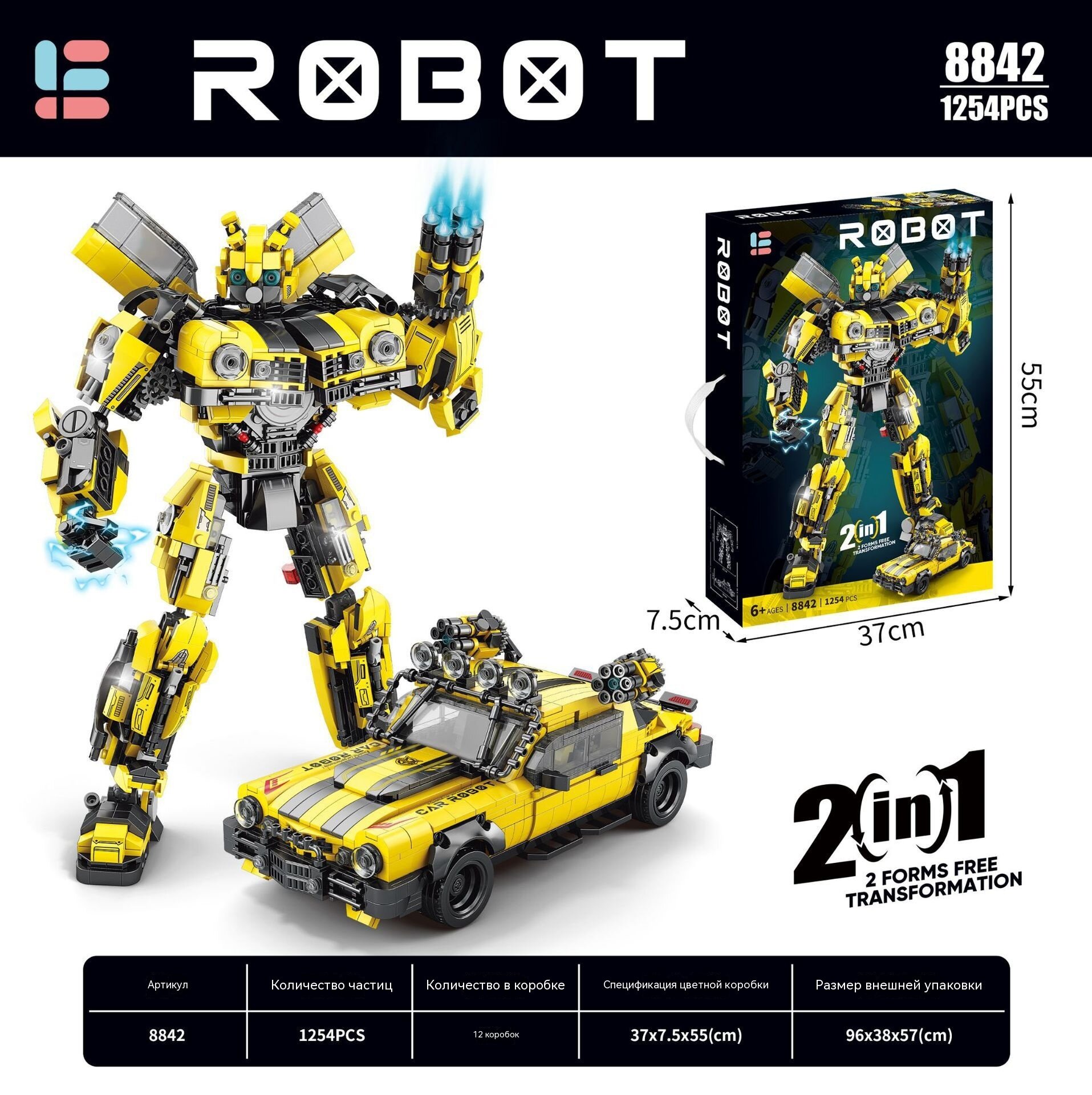 Солдаты жёлтых пчёл 1254PCS Детский конструктор робот-трансформер, развивает логику и моторику, игрушка для мальчиков 6-12 лет Механический трансформ