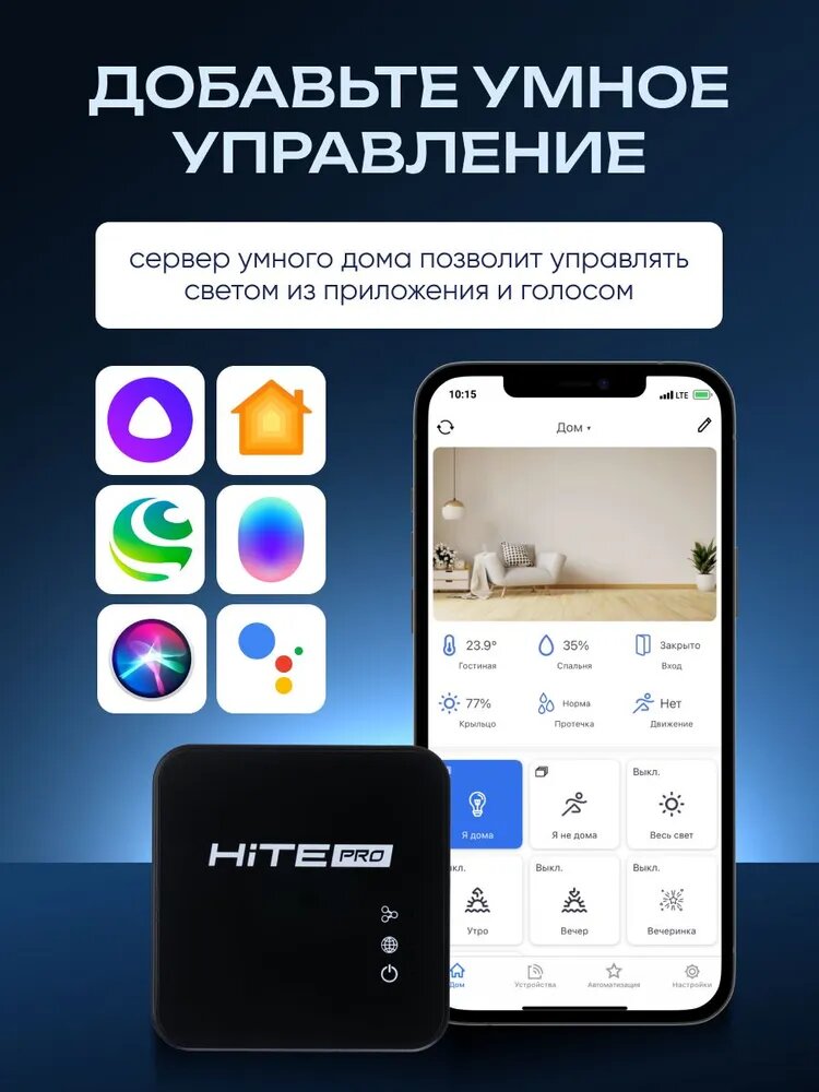 Блок управления HiTE PRO Relay-2 — фото 1