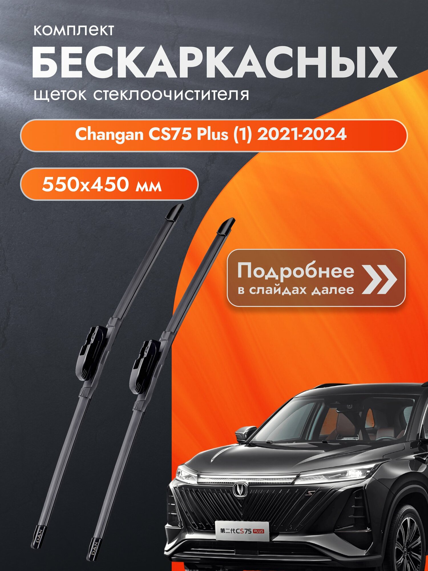 Дворники бескаркасные для Audi A6 (4) C7 / 2010 - 2018 / Комплект щеток стеклоочистителя 650 530 мм Ауди А6