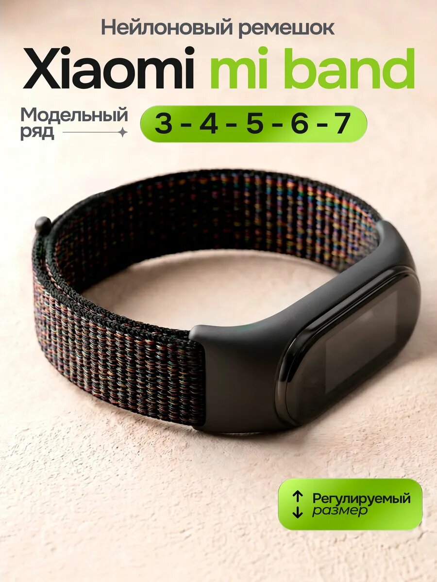Нейлоновый ремешок для фитнес браслета Xiaomi Mi Band 3, 4, 5, 6, 7 / Спортивный тканевый браслет для смарт часов Сяоми Ми Бэнд 3-7 / Черно-оранжевый