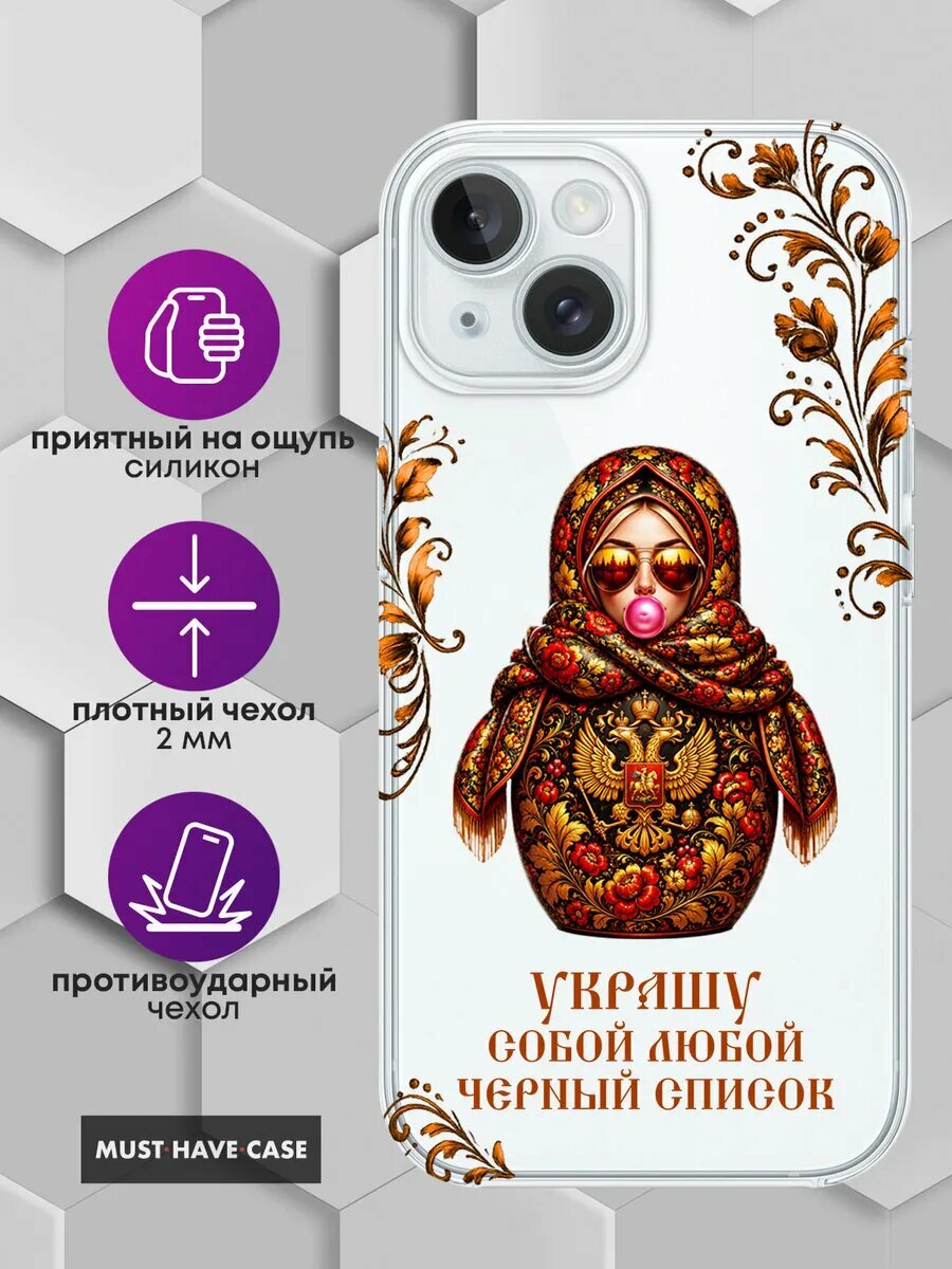 Чехол на iPhone 15 с принтом — фото 1