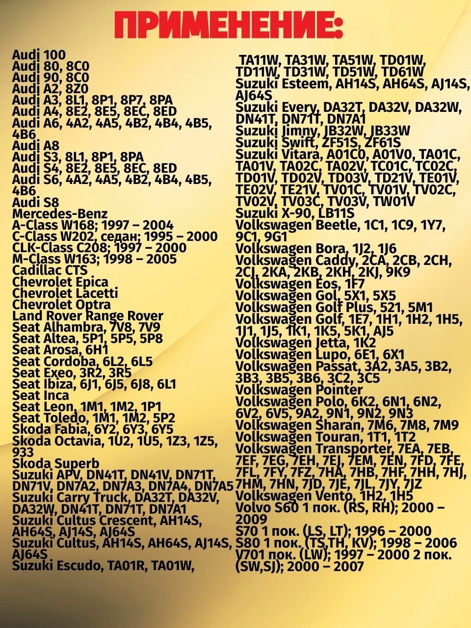 Свечи зажигания NGK 4шт 2397 BKUR6ET-10 (3045) для Audi, Chevrolet Lacetti , Mercedes, Seat, Skoda, VW