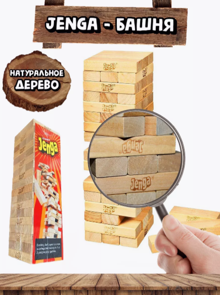 Настольная игра Jenga Дженга — фото 1