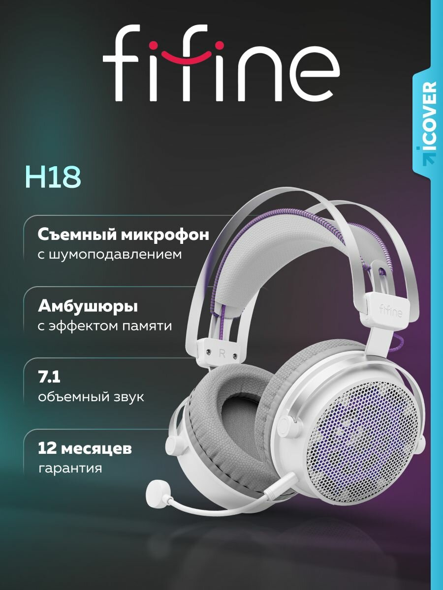 Наушники проводные Fifine H18 Gaming Headsets (Белые) большие накладные игровые для пк