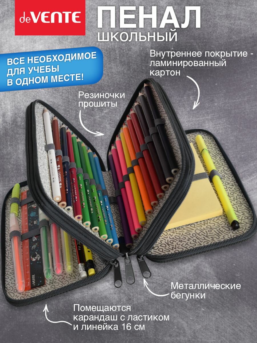 Пенал школьный для мальчика 3 отделения — фото 1