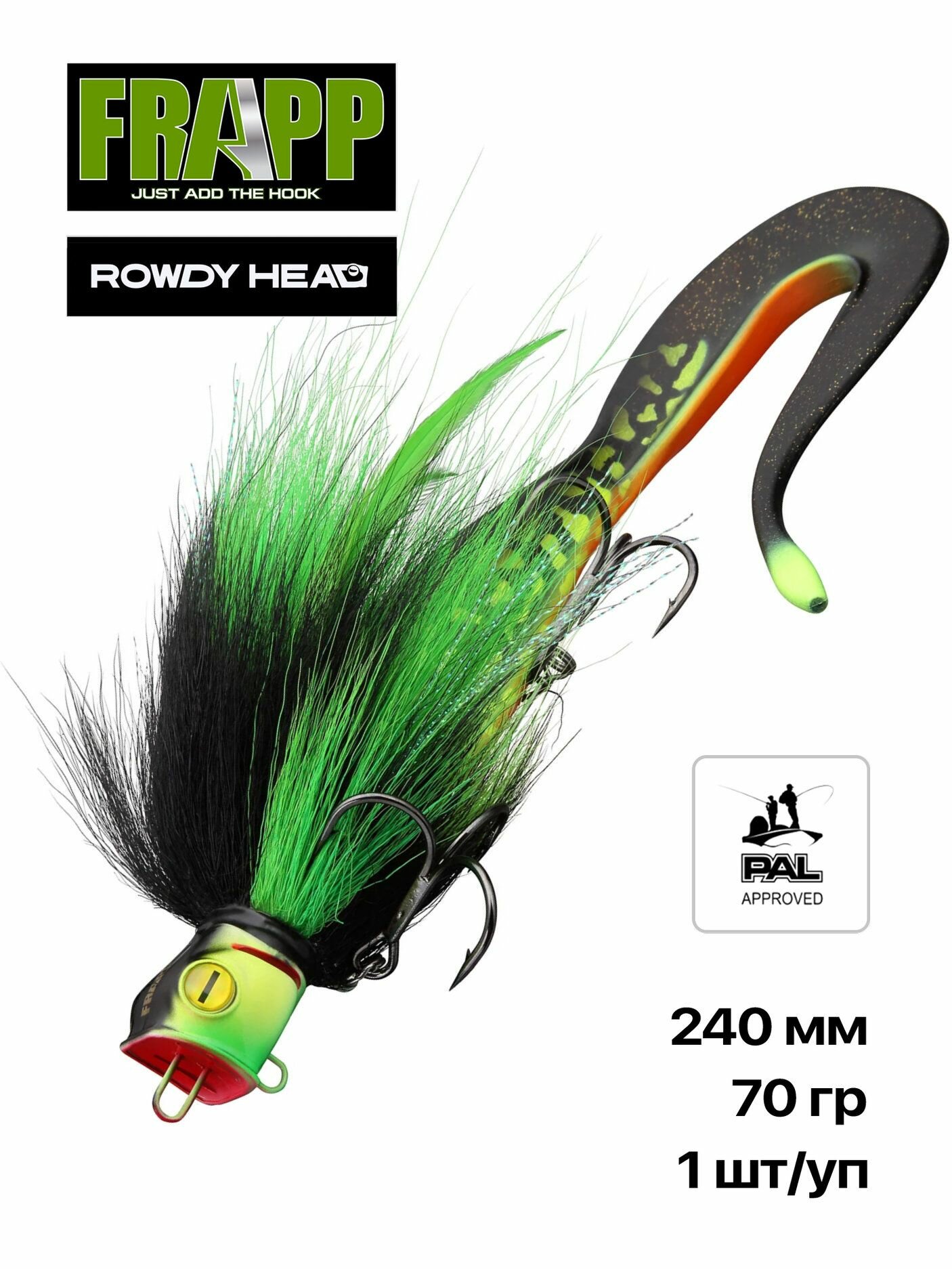 Бактейл FRAPP Rowdy Head, 240 мм, 70 гр, #05 Ripe Kiwi