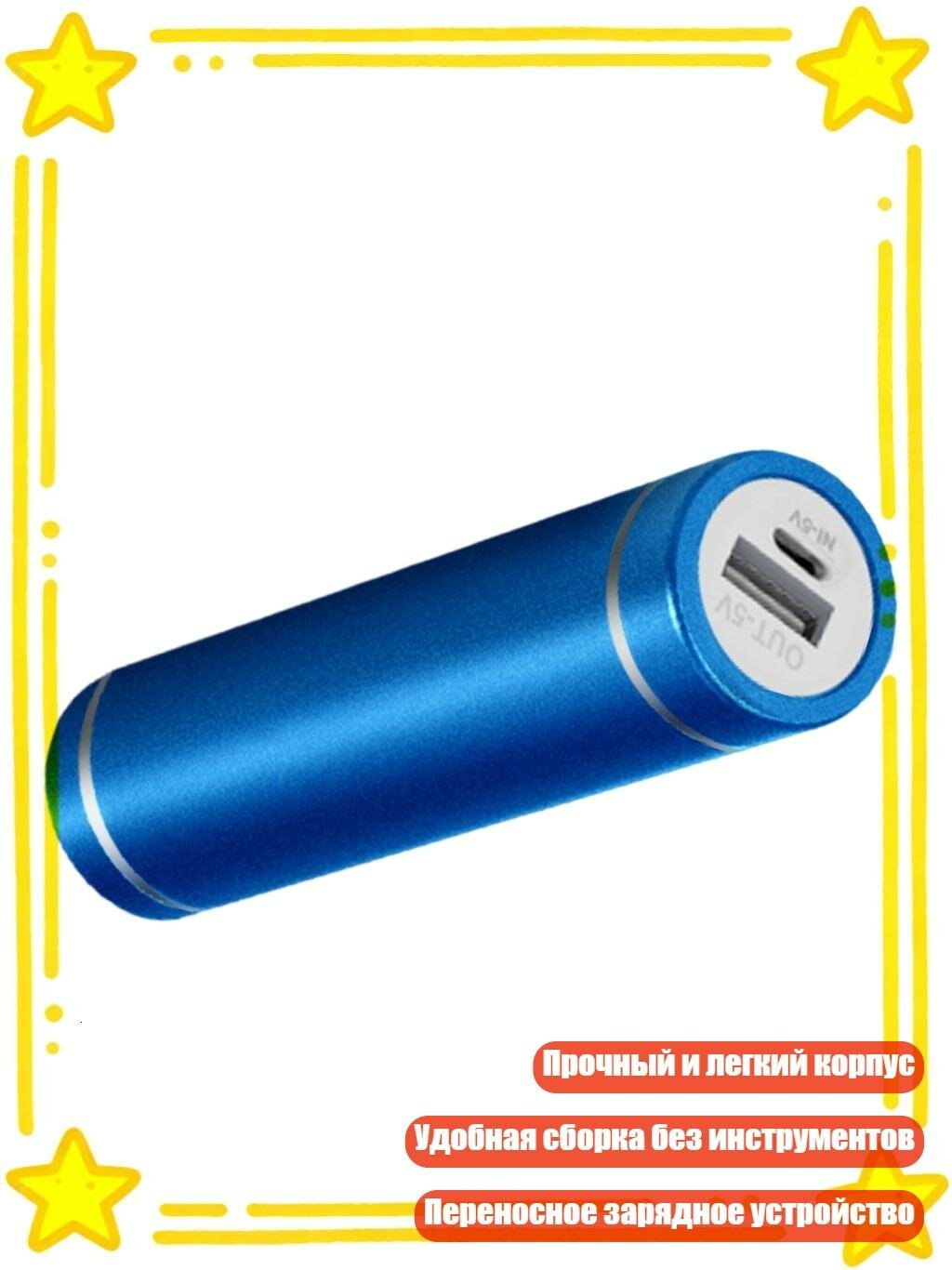 Чехол-пауэрбанк для телефона и планшета (USB вход/выход, без батареи), Синий