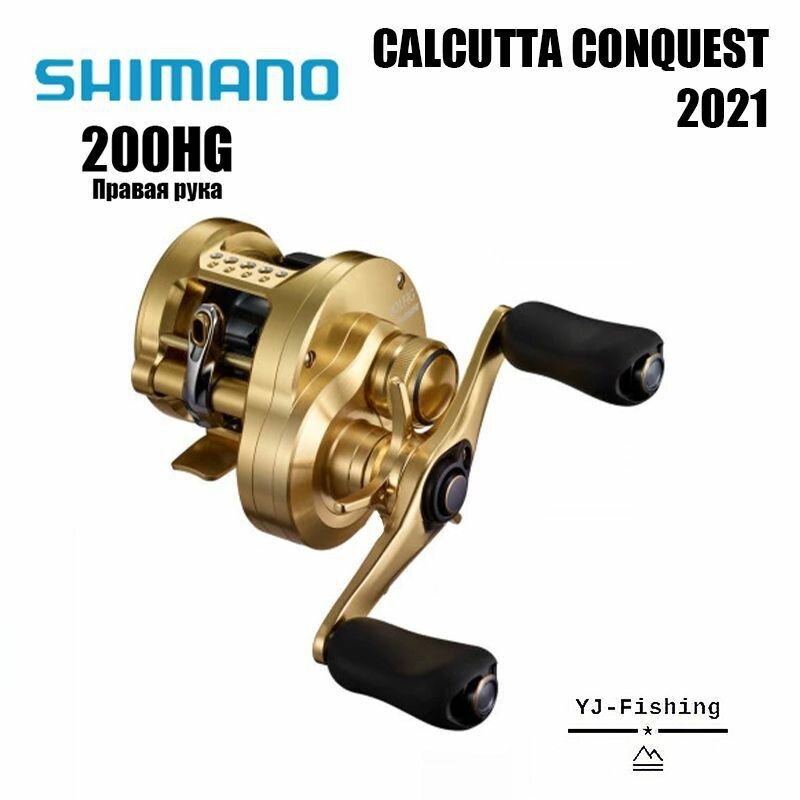 SHIMANO 2021 CALCUTTA CONQUEST 200HG Под правую руку Кастинговое Катушка
