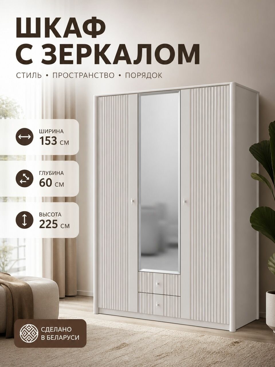 Шкаф Далия персидский жемчуг SZF3D2S 020