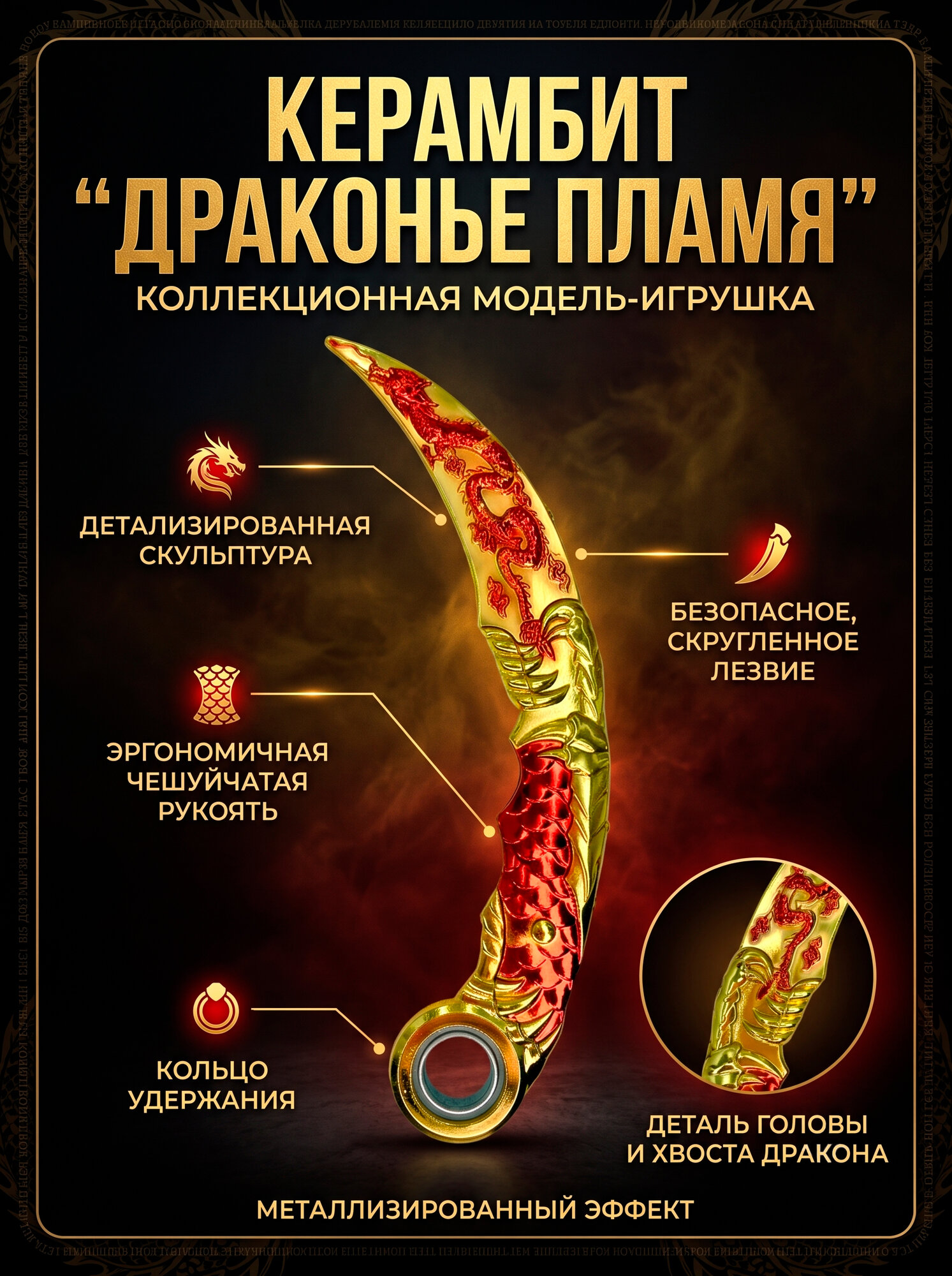 Тренировочный нож керамбит металлический