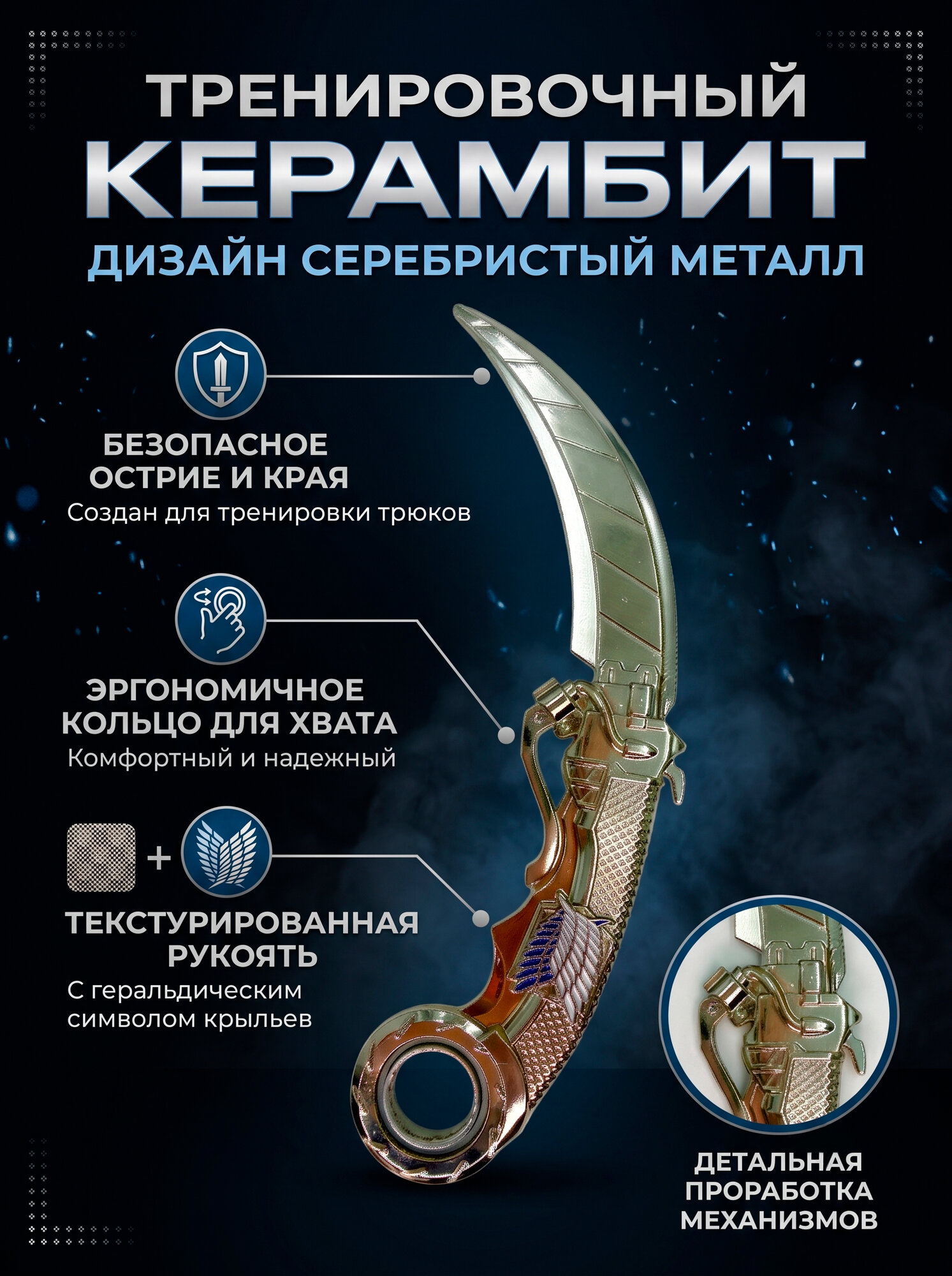 Тренировочный нож керамбит металлический
