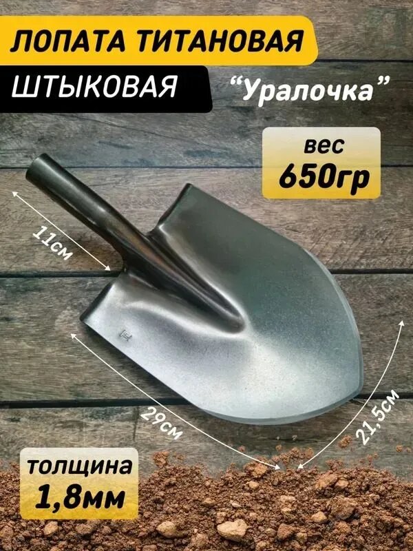 Лопата универсальная 22 см