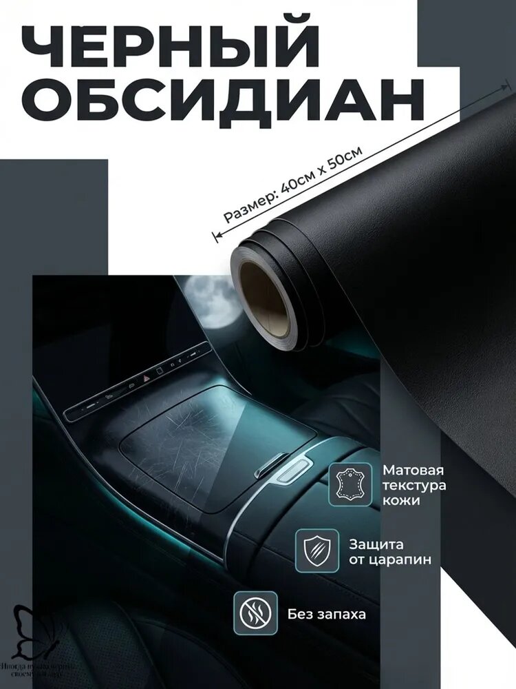 Самоклеящаяся кожа (40x50 см) для ремонта диванов, кресел и автосидений. Виниловая заплатка, реставрация обивки.