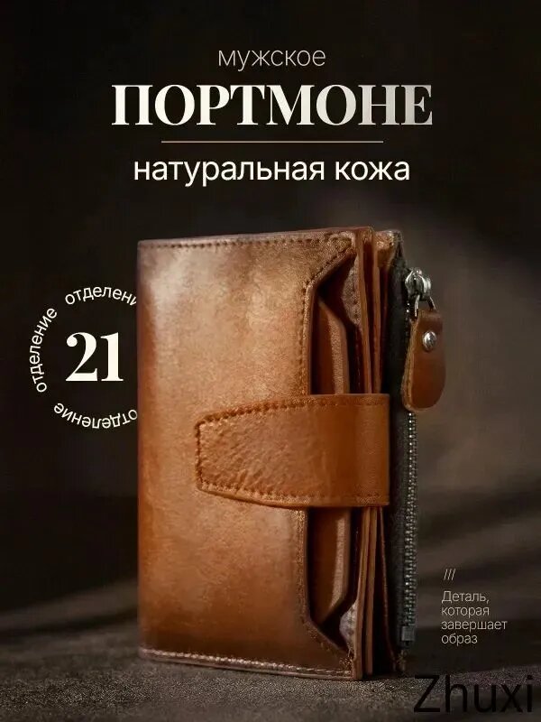Кошелек