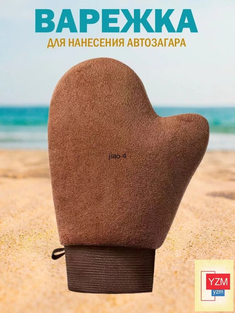 Варежка рукавичка для автозагара коричневая