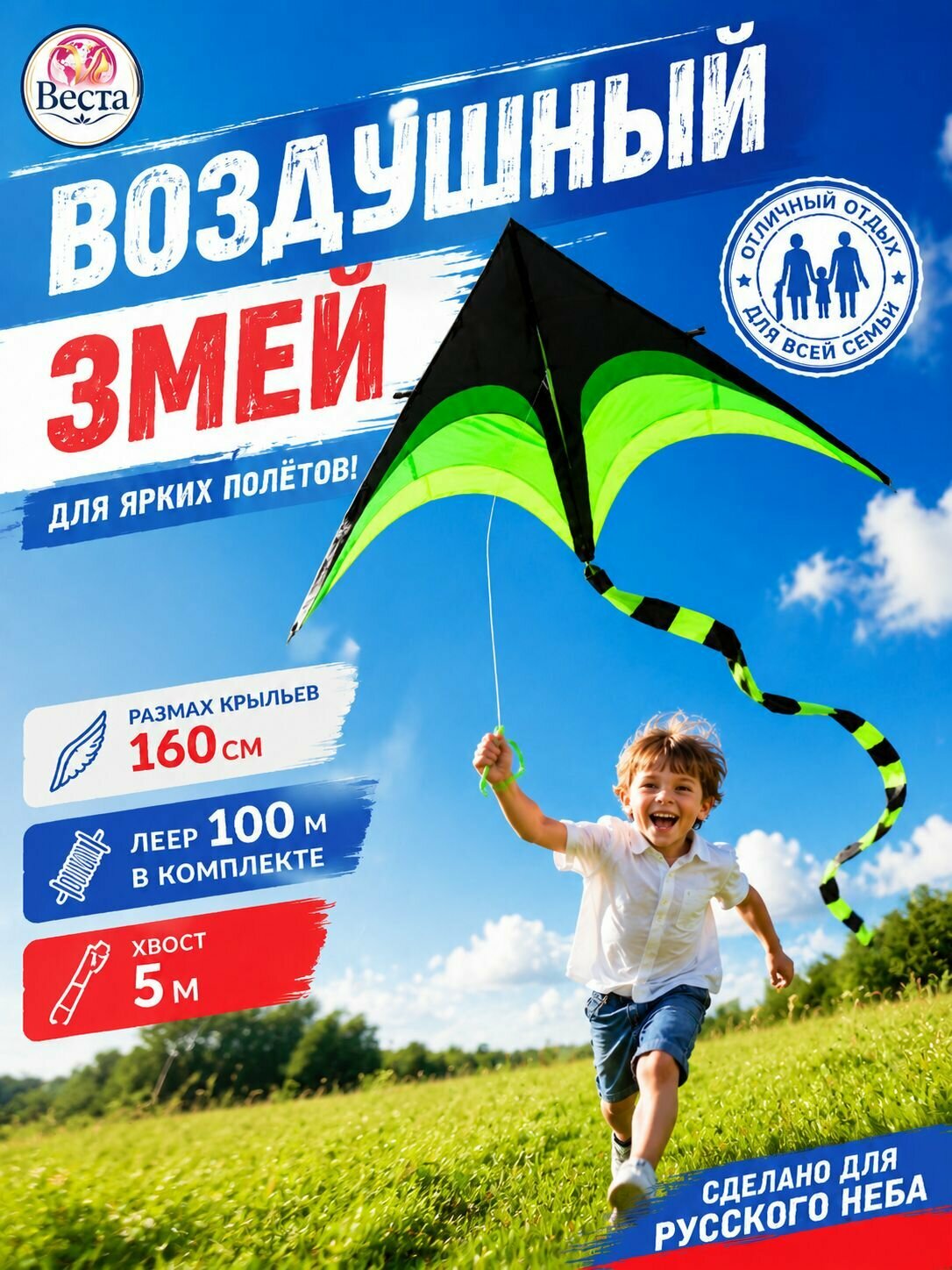 Воздушный змей детский старый степной дизайн 80*160 см 80x160 степной