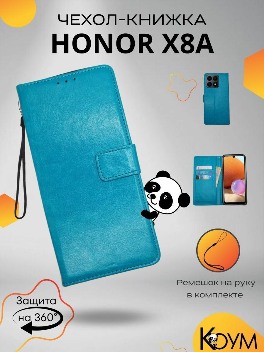 Чехол для Honor X8A 4G защитный, противоударный, с магнитом, бирюзовый / Хонор Х8А 4G