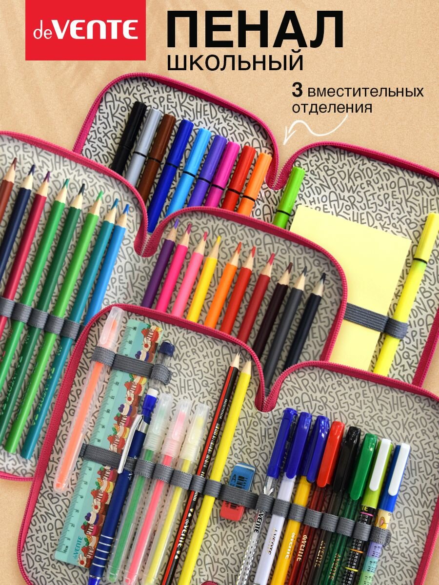 Пенал школьный для девочки 3 отделения — фото 1